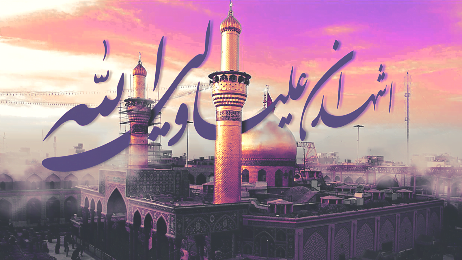 The Office Of His Eminence Sheikh al-Habib